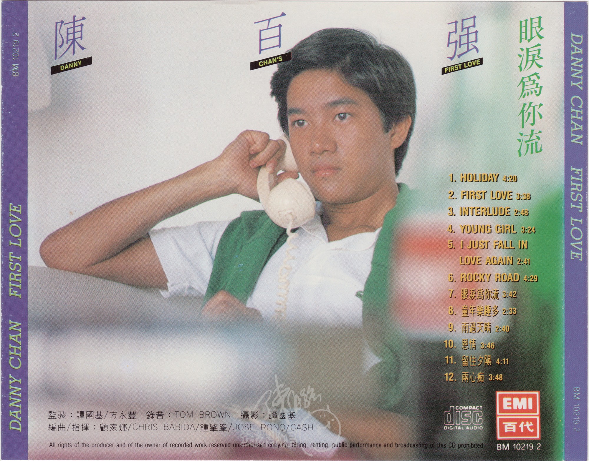 1979 EMI《眼泪为你流》 | 陈百强资料馆CN